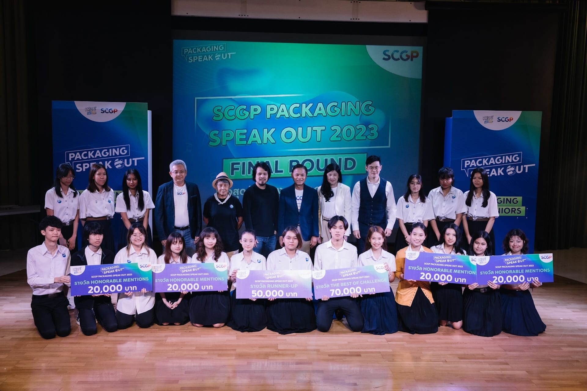 SCGP Packaging Speak Out 2023